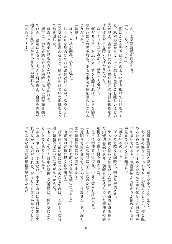 あなたと過ごす日常のお話 - ars nova - BOOTH