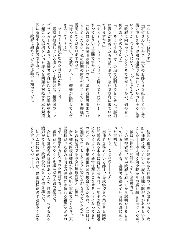 北極星に祈りをこめて - ars nova - BOOTH