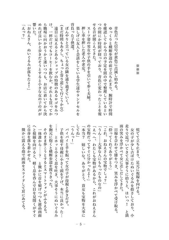 北極星に祈りをこめて - ars nova - BOOTH