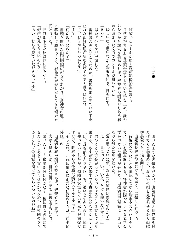 北極星に祈りをこめて - ars nova - BOOTH