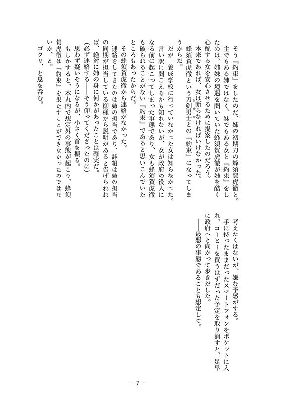 北極星に祈りをこめて - ars nova - BOOTH