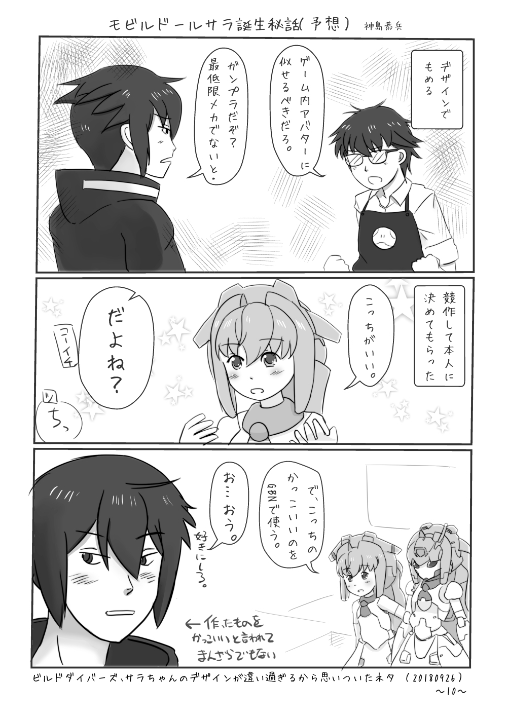 MIX-SCRATCH（オールガンダム同人誌） - kyo-k - BOOTH