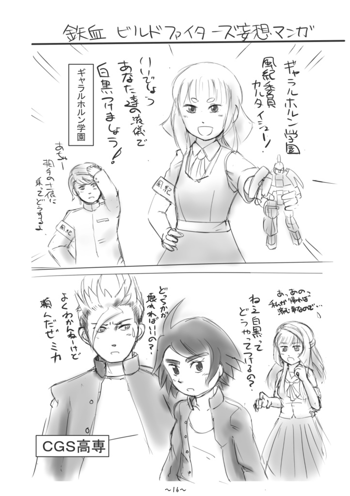 MIX-SCRATCH（オールガンダム同人誌） - kyo-k - BOOTH