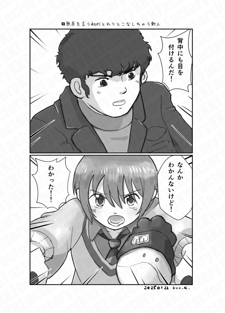 MIX-SCRATCH_3 - kyo-k - BOOTH