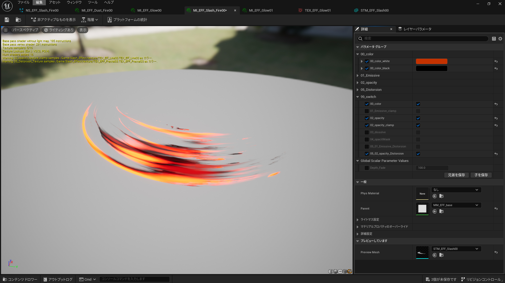 UE5_斬撃エフェクト【火】 - らんなぎ！a.k.a. バイラス【エフェクトショップ】 - BOOTH