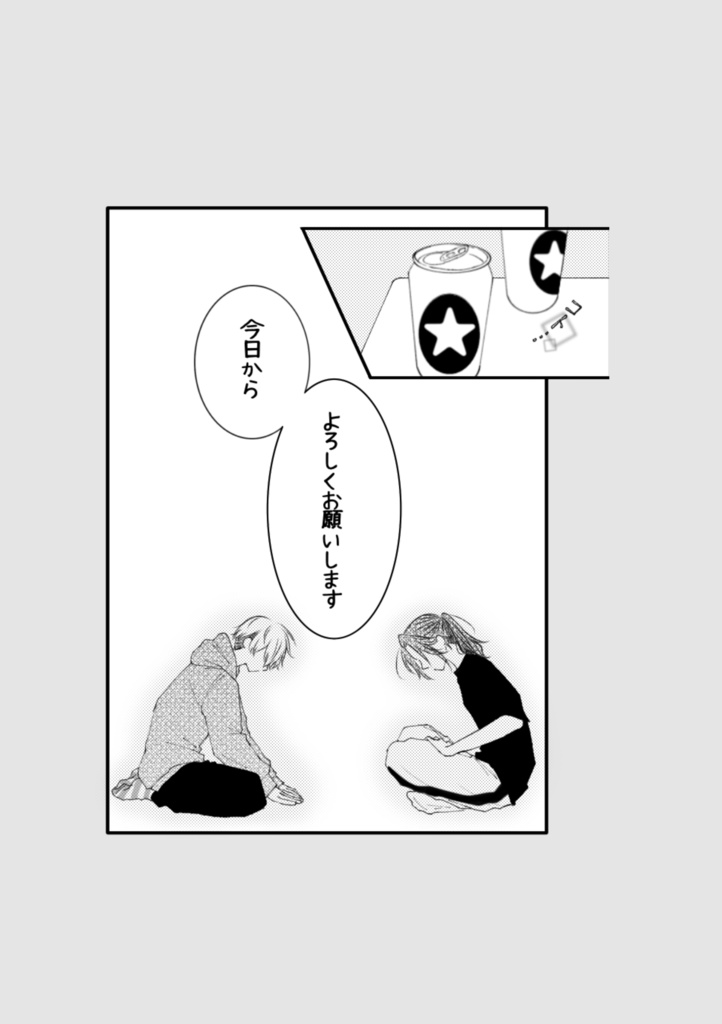 ばじふゆlog本 - 1or8. - BOOTH