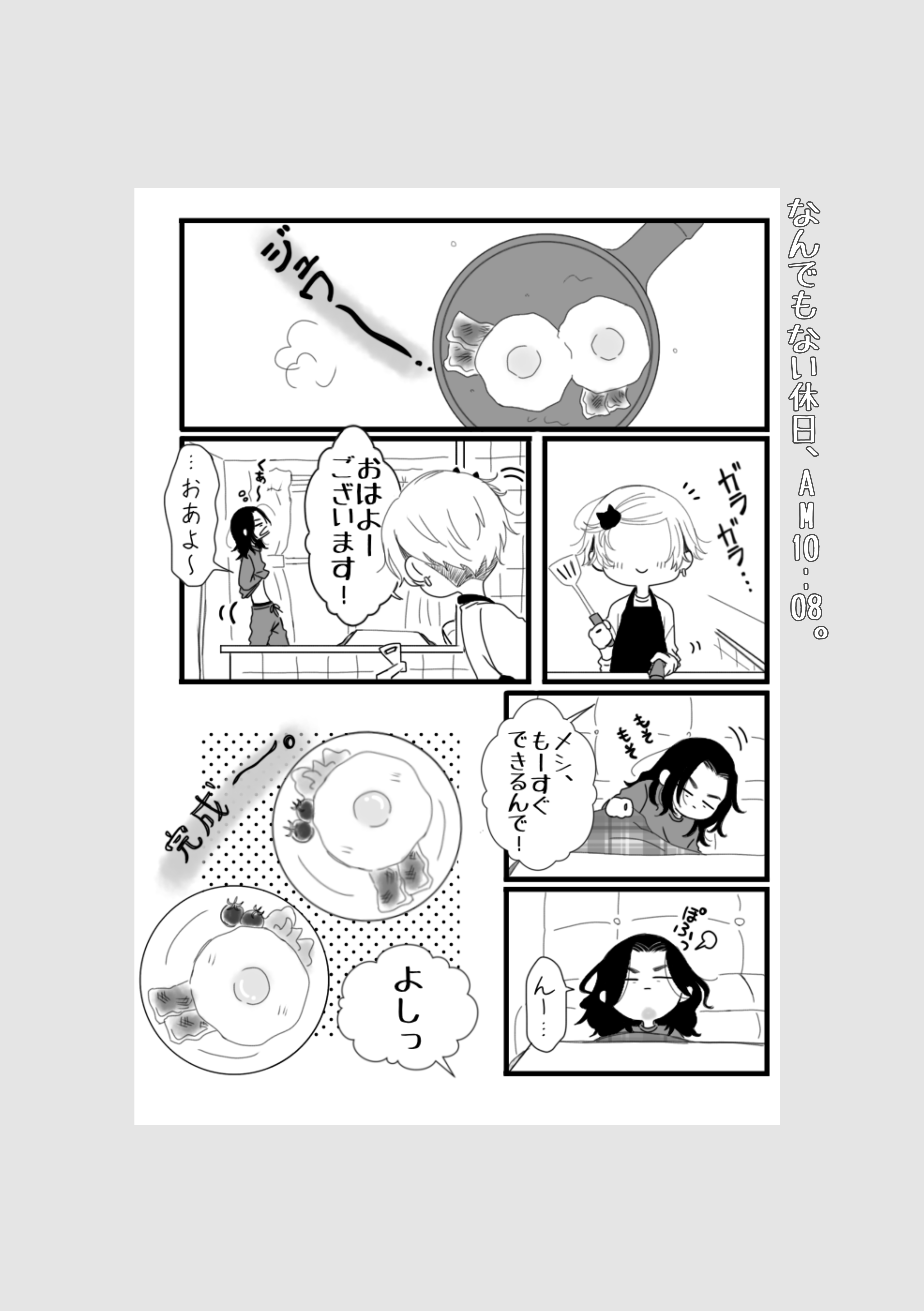 ばじふゆlog本 - 1or8. - BOOTH