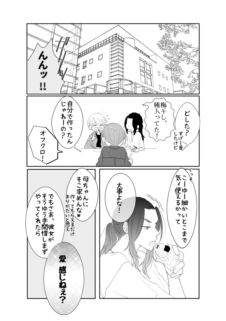 irreplaceable everyday BOX.(ノベルティ付き) - 1or8. - BOOTH