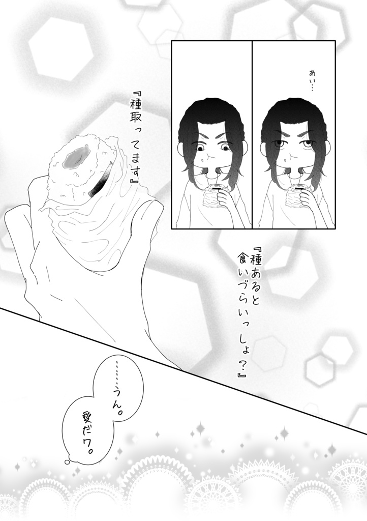 irreplaceable everyday BOX.(ノベルティ付き) - 1or8. - BOOTH