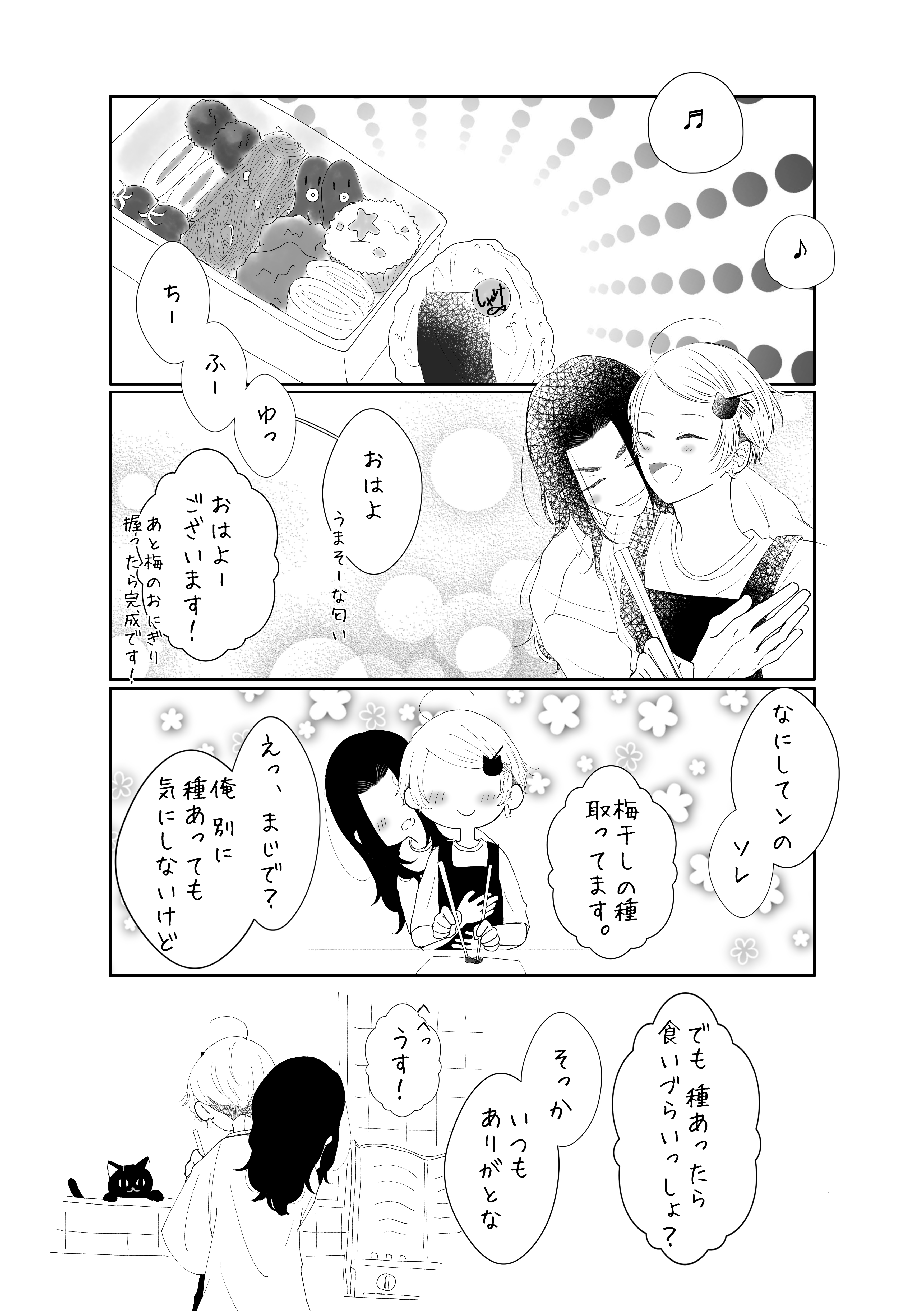 irreplaceable everyday BOX.(ノベルティ付き) - 1or8. - BOOTH
