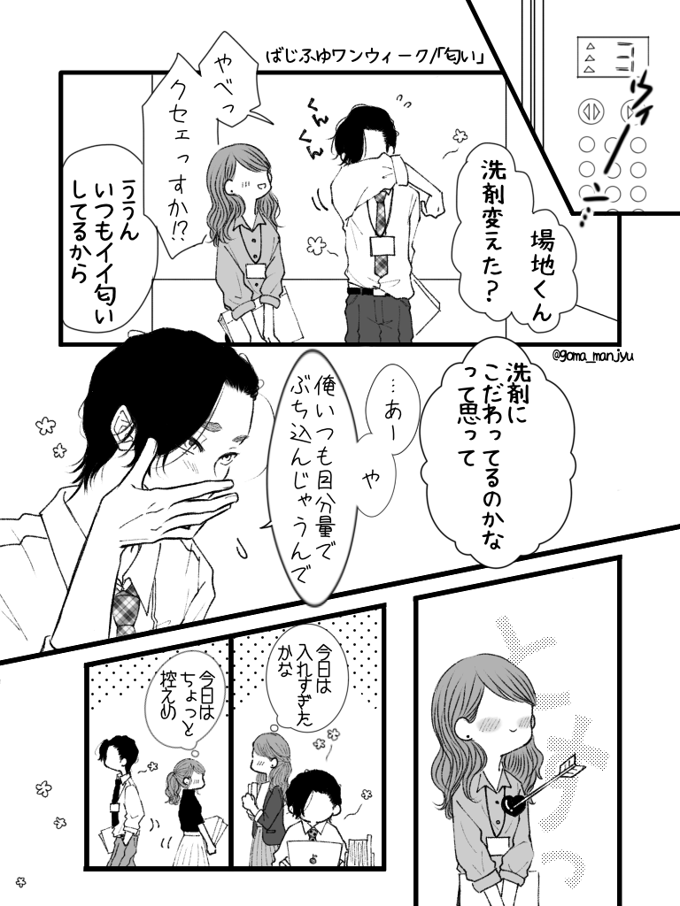 irreplaceable everyday BOX.(ノベルティ付き) - 1or8. - BOOTH