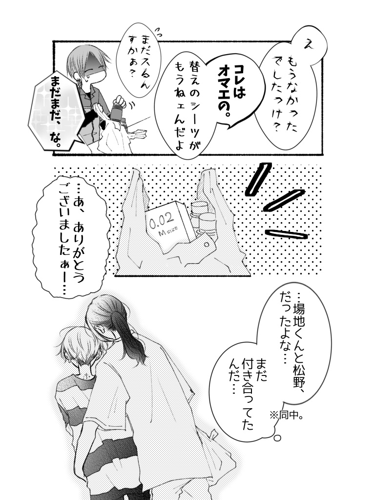 irreplaceable everyday BOX.(ノベルティなし) - 1or8. - BOOTH