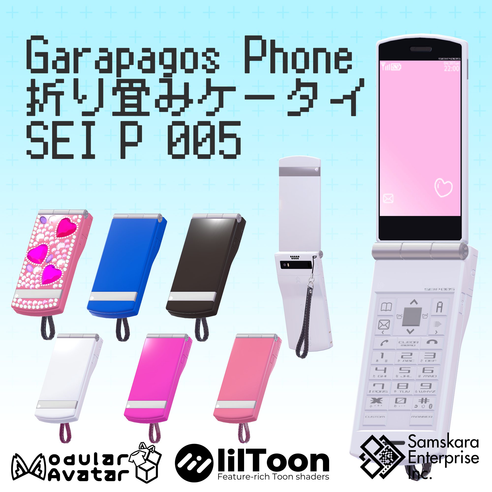 [Galapagos Phone](折り畳み携帯電話 SEI P 005) - Samskara Enterprise Inc.（BOOTH店 ...