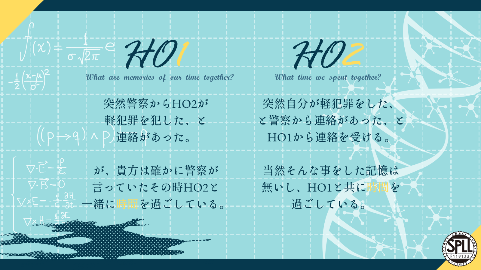 CoCシナリオ「ドッペルは夢を見る」SPLL:E119133 - ごった煮倉庫 - BOOTH