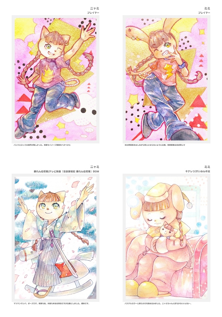 ポップンキャラいっぱい描くまとめ本（AC6・CS6) - #0077 - BOOTH