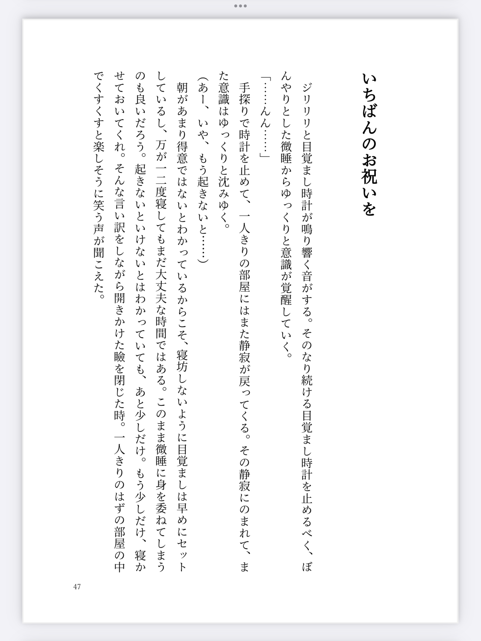 【ルクトレ】キミと紡ぐ愛しい日々に。 - Clanty - BOOTH