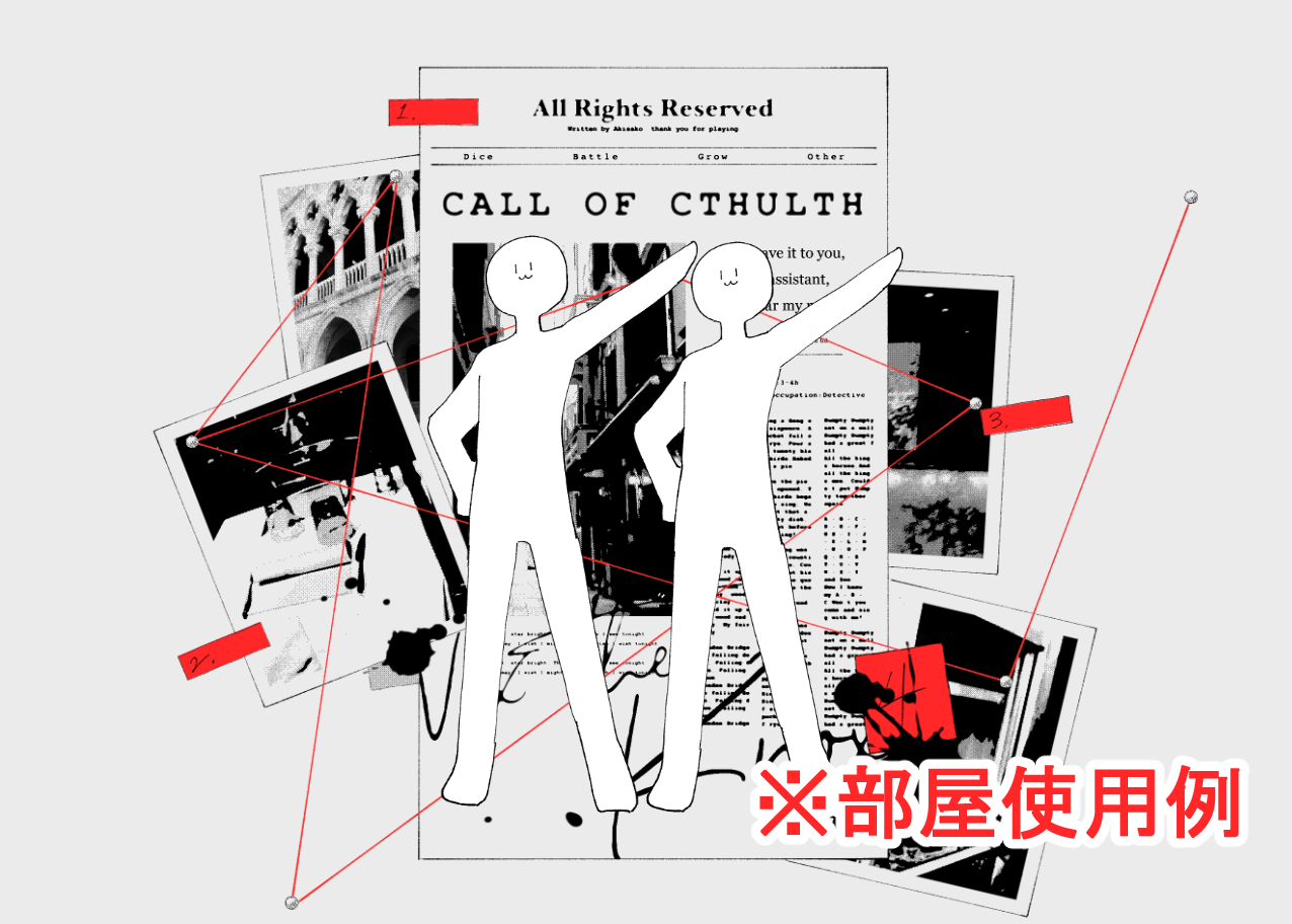 【CoCシナリオ】VEX THE KNOX - 兎兎角角 - BOOTH