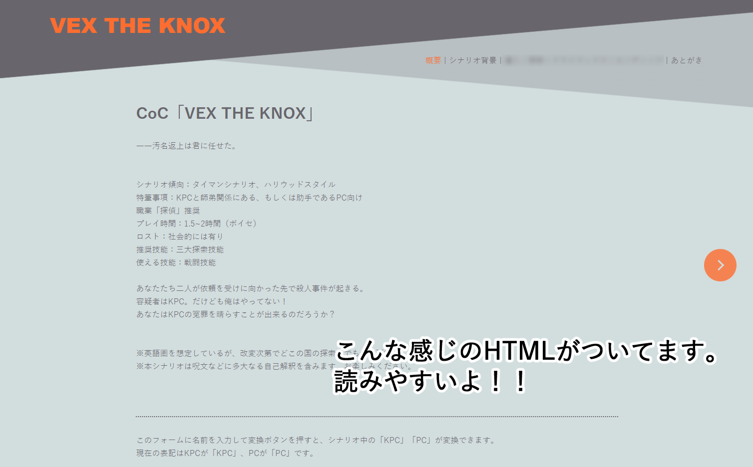 【CoCシナリオ】VEX THE KNOX - 兎兎角角 - BOOTH