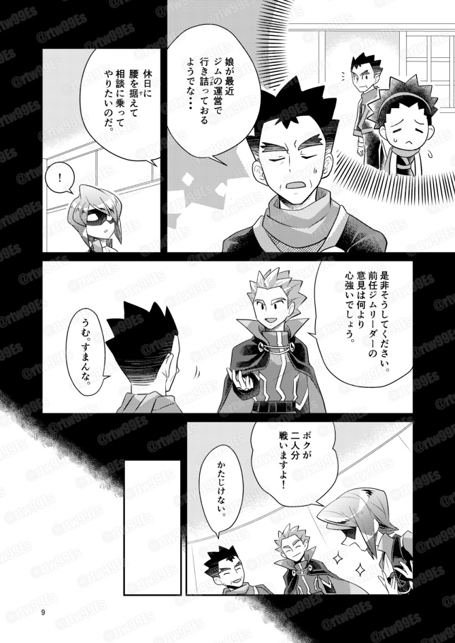 PSYCHIC ENTERTAINER vol.8 - ナツノクサハラ - BOOTH