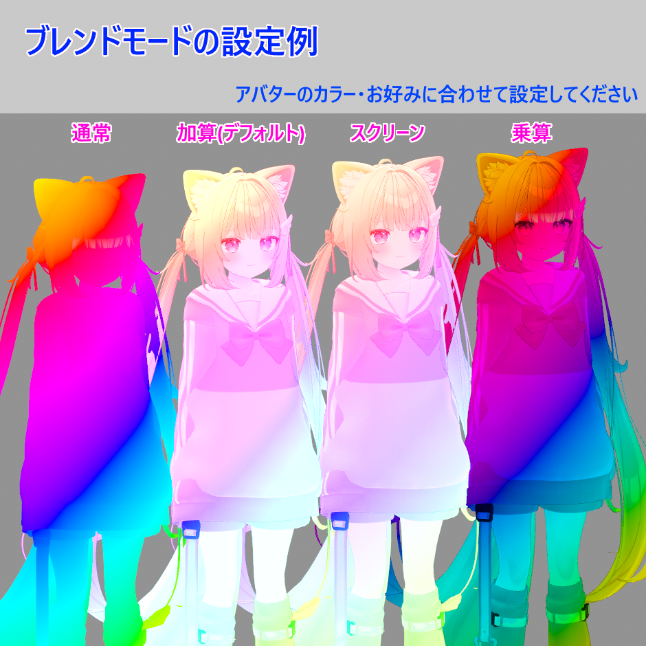 【MA前提】お手軽にじいろシェーダーツール【lilToonカスタムシェーダー】 - もち屋の実家 - BOOTH