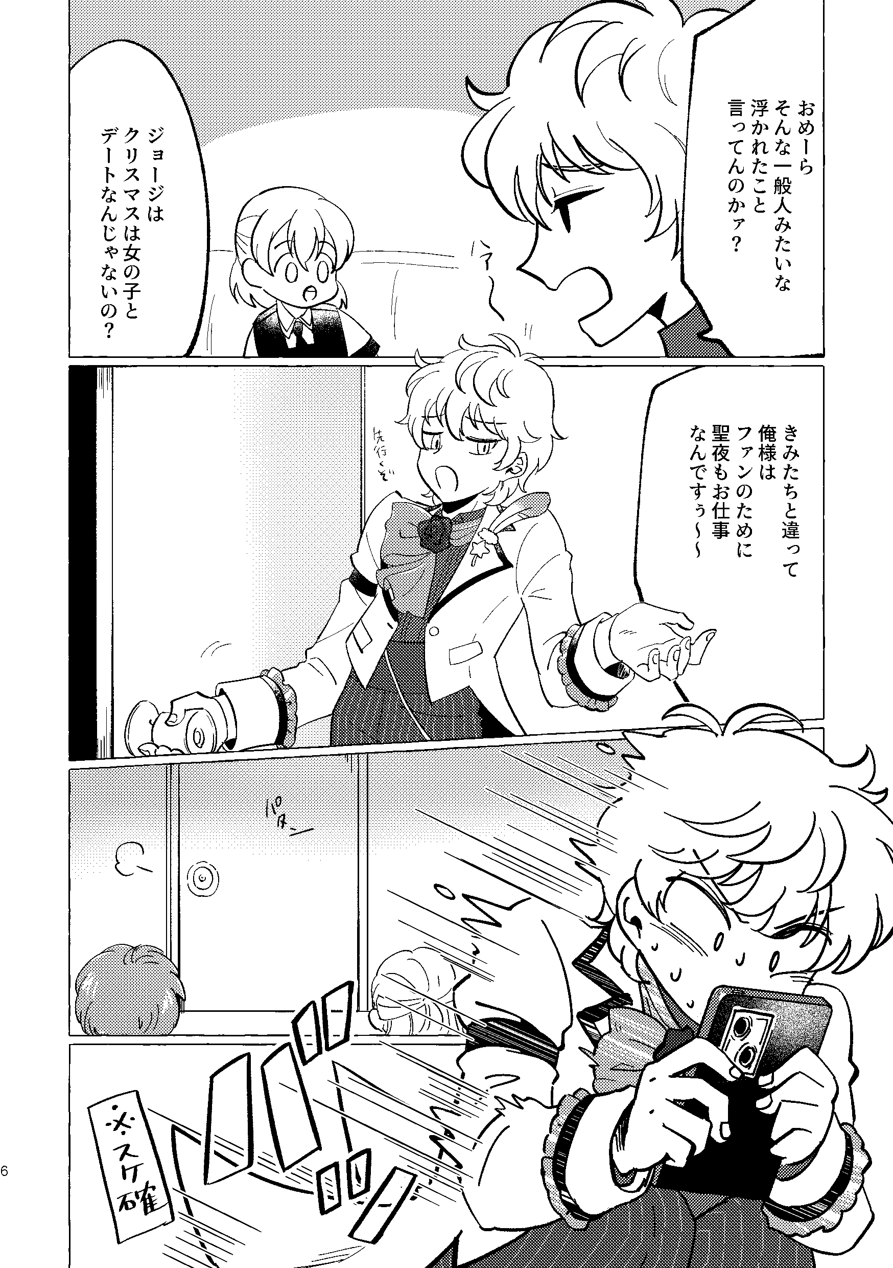 【12/21新刊】Spend time together! - とかげのしっぽ - BOOTH