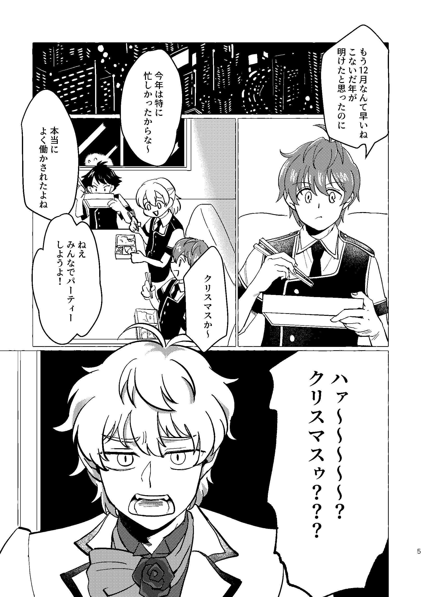 【12/21新刊】Spend time together! - とかげのしっぽ - BOOTH