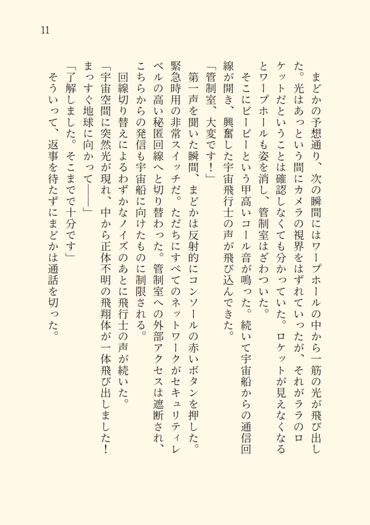 沈まない月 - Kabuto Power - BOOTH