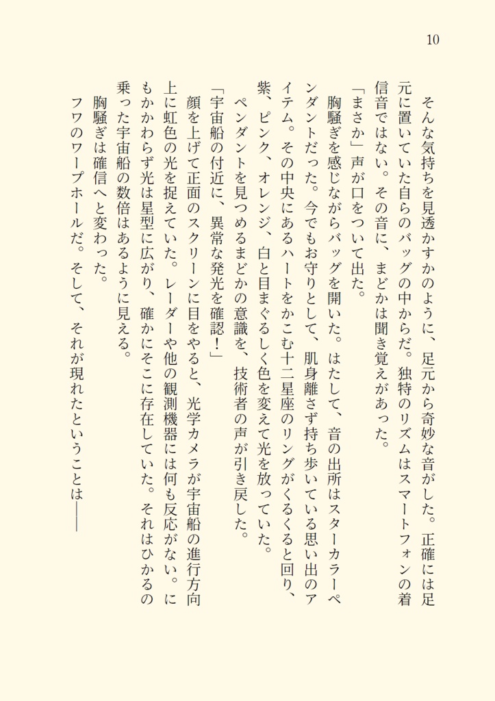 沈まない月 - Kabuto Power - BOOTH