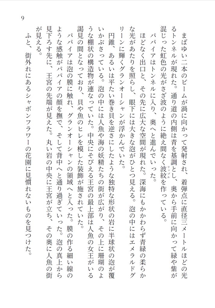 女王様の一番大事なこと - Kabuto Power - BOOTH