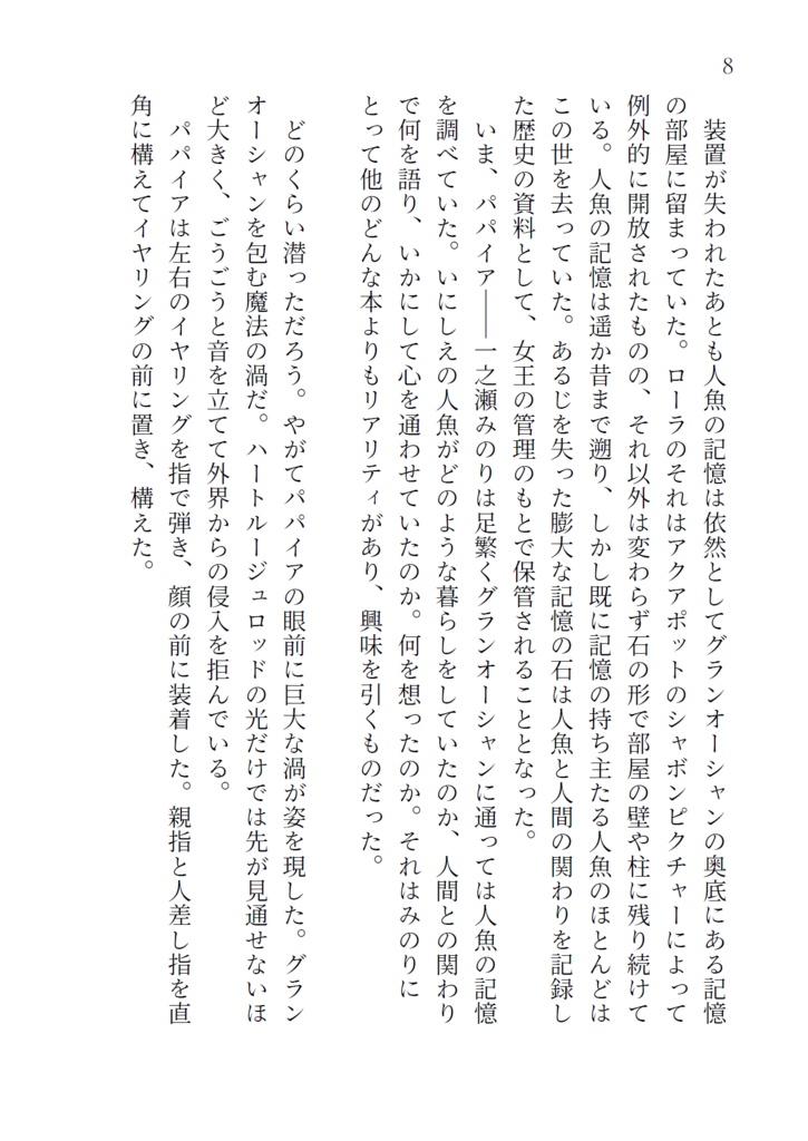 女王様の一番大事なこと - Kabuto Power - BOOTH