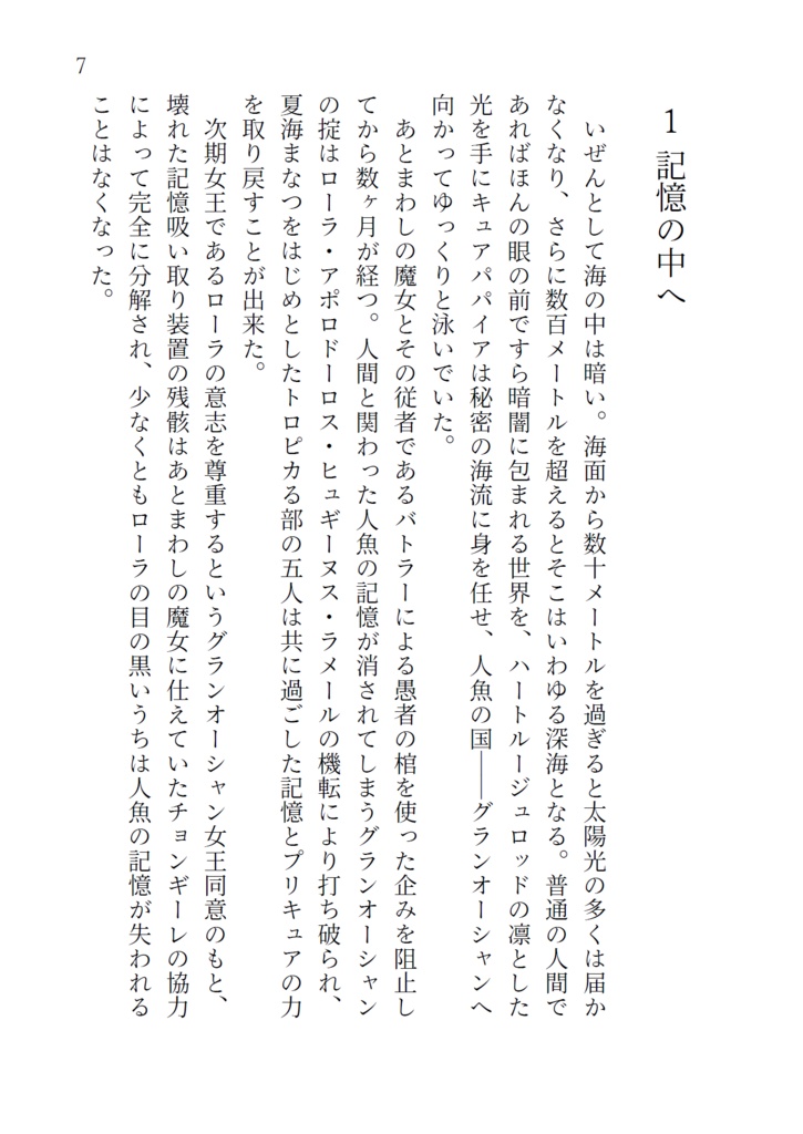 女王様の一番大事なこと - Kabuto Power - BOOTH