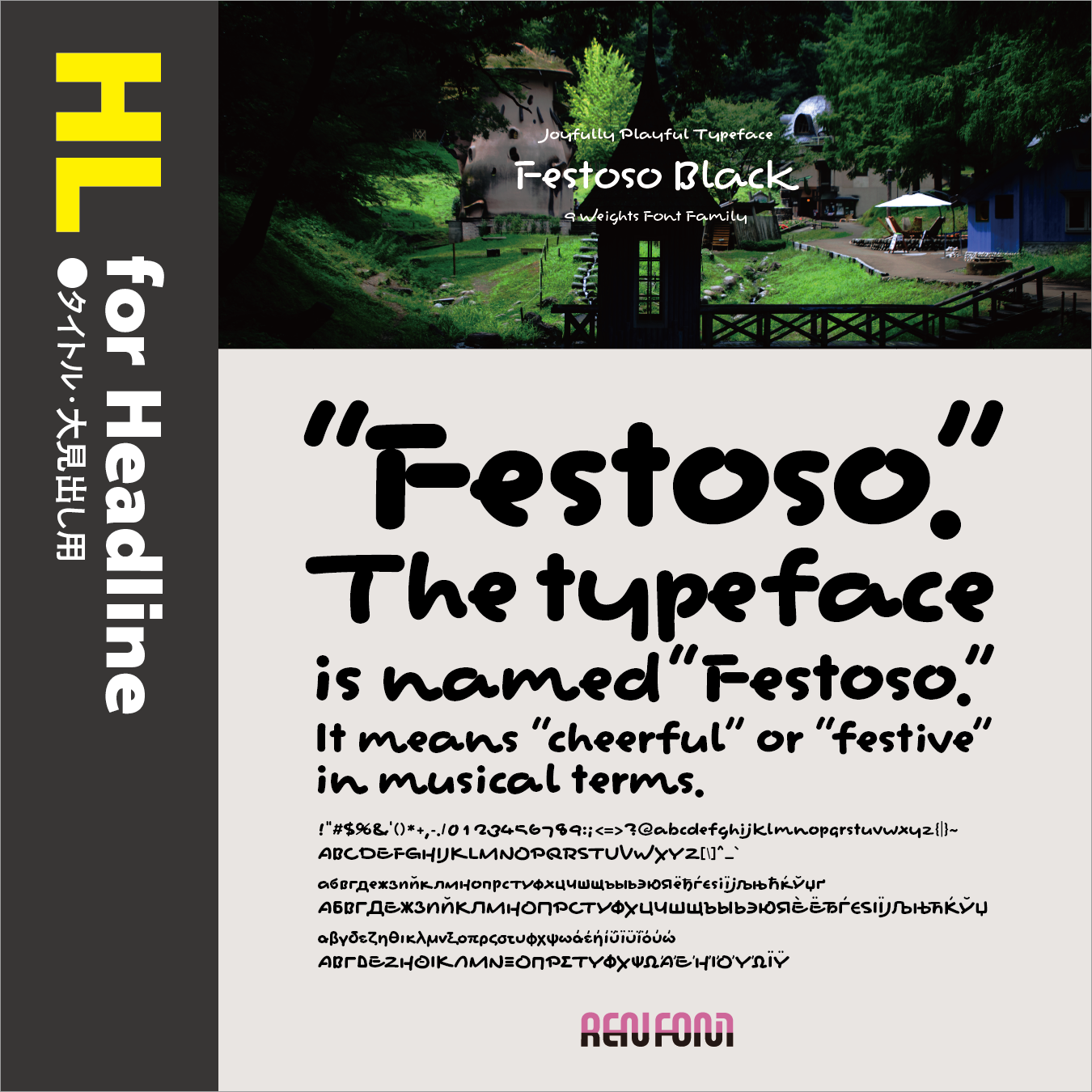 Festoso / 用途別小分けパック / パック割引30％ - REN FONT - BOOTH