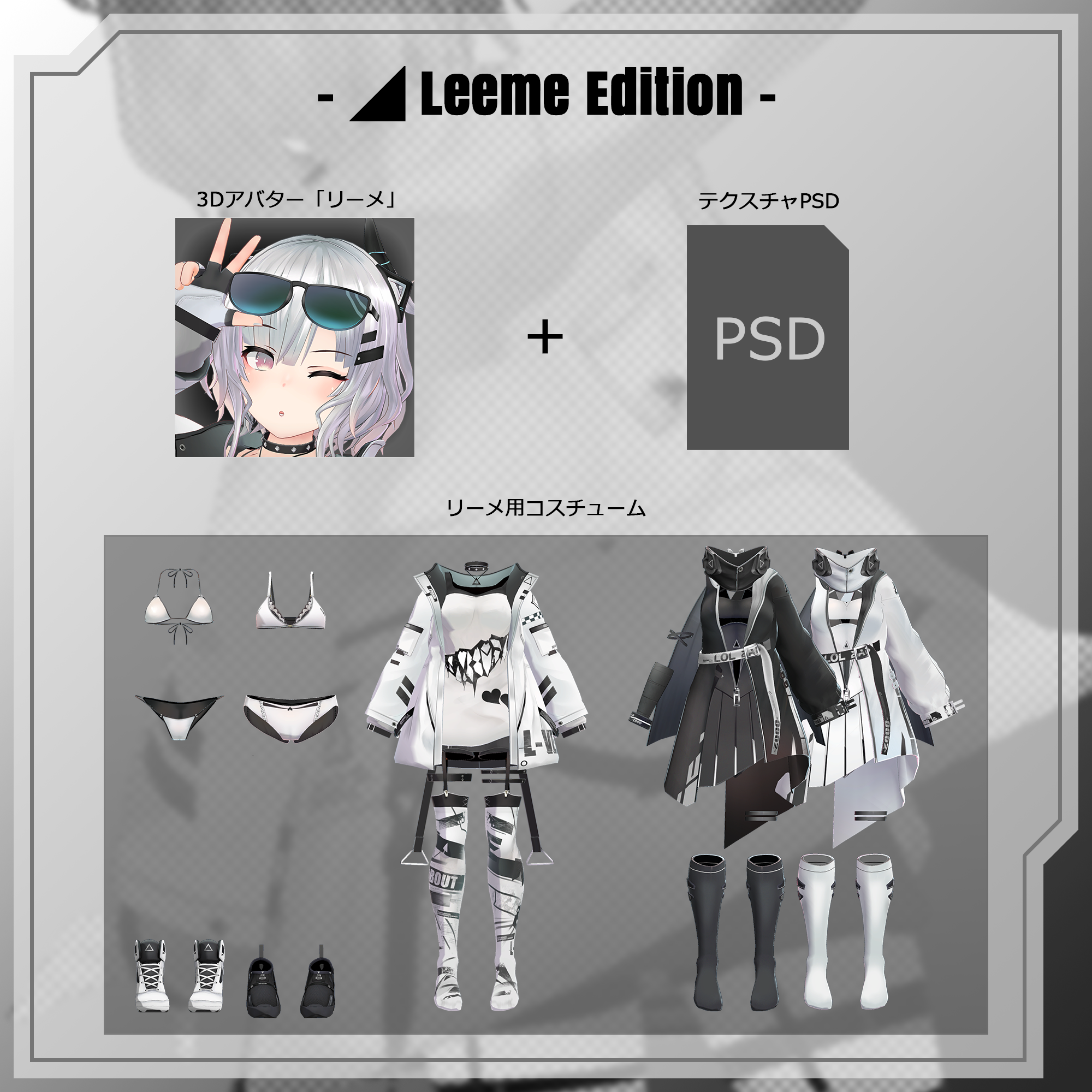 【3Dモデル】Leeme -リーメ- & Reeva -リーバ-【PhysBones対応】 - スタジオシャーロ - BOOTH