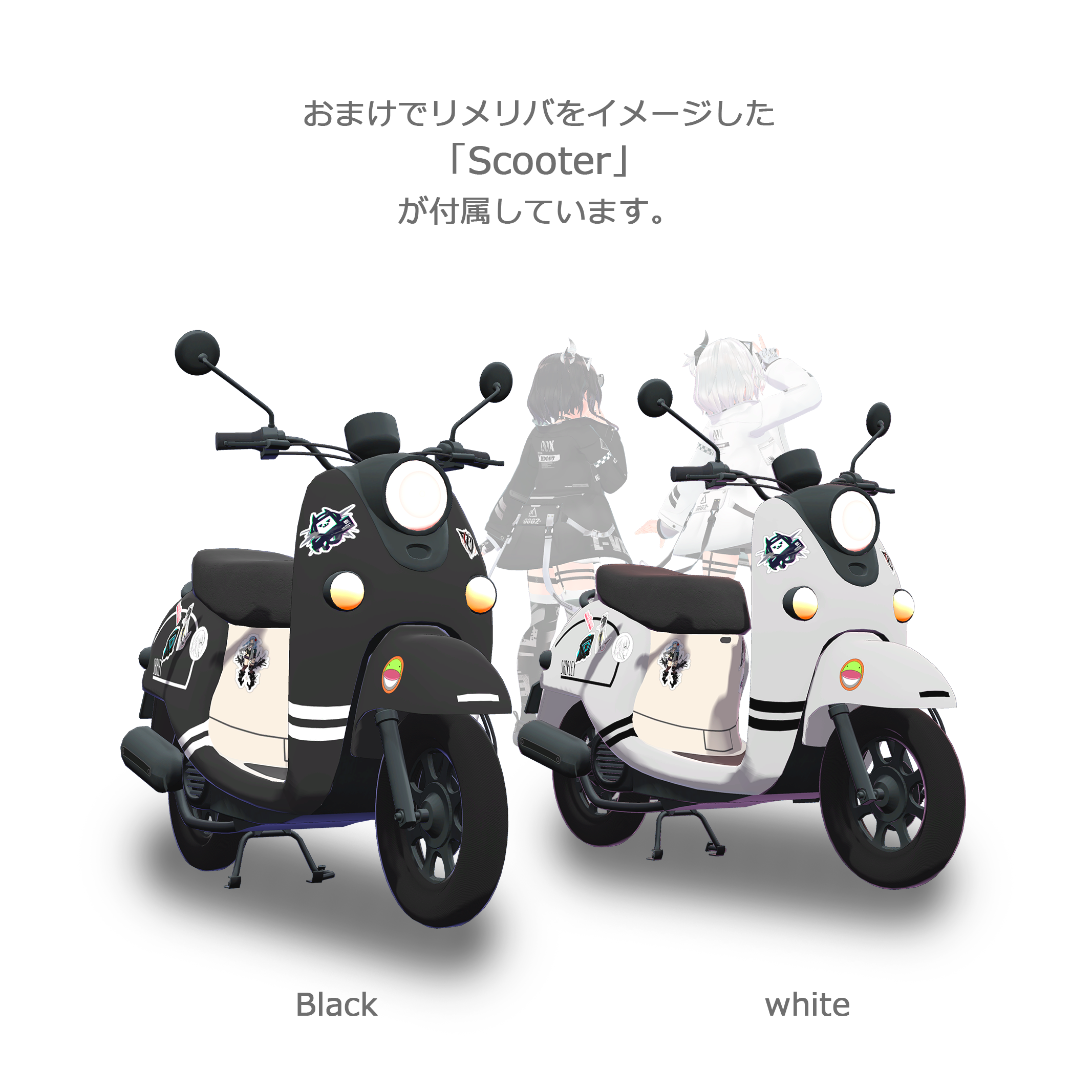 【3Dモデル】Leeme -リーメ- & Reeva -リーバ-【PhysBones対応】 - スタジオシャーロ - BOOTH