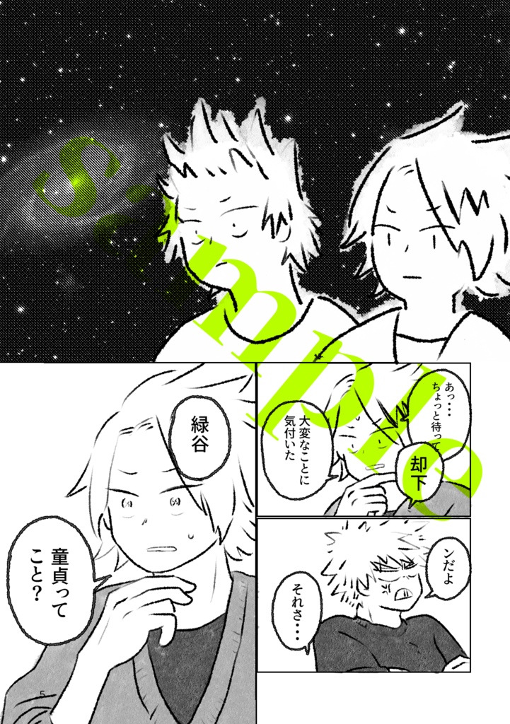 【hrak腐】仁義なき恋愛 pt.1 - 1871年 - BOOTH