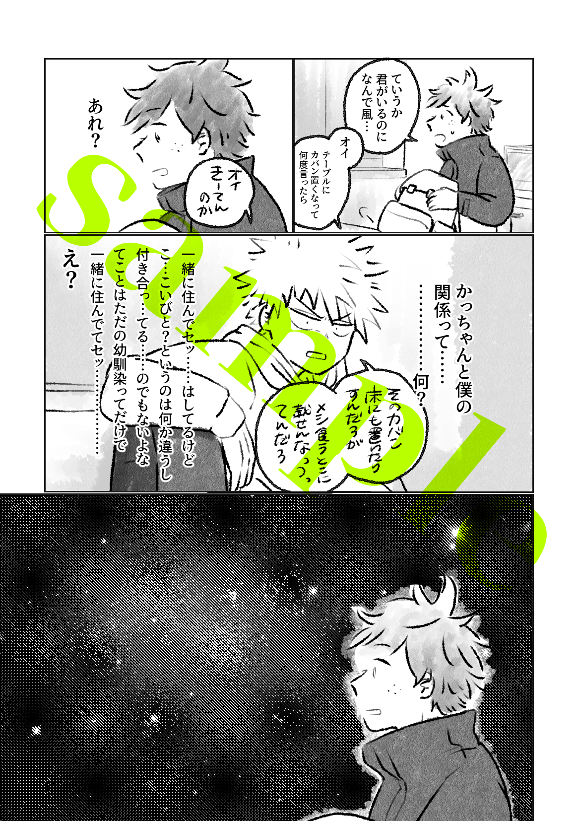 【hrak腐】仁義なき恋愛 pt.1 - 1871年 - BOOTH