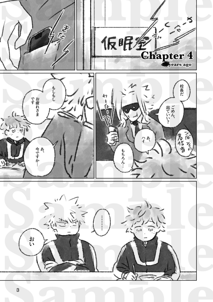 【hrak腐】仁義なき恋愛 pt.2 - 1871年 - BOOTH