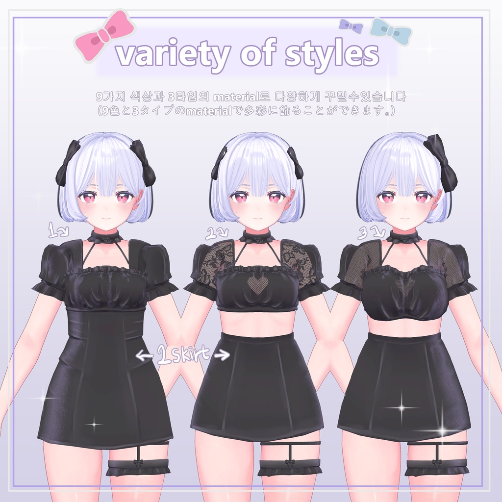 [kikyo / 桔梗] Ribbon lace lovely girl (VRC 3Dアイテム) - shushu *BOUTIQUE* - BOOTH