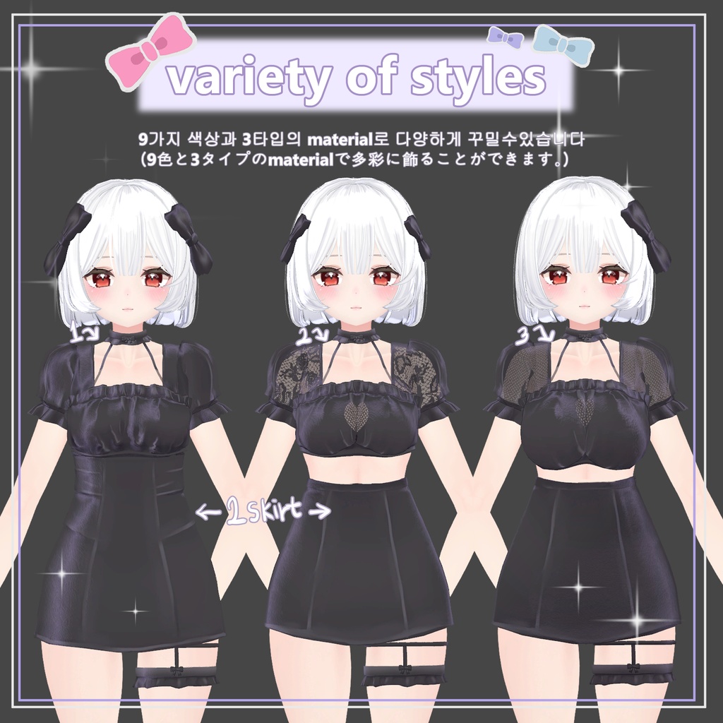 [maya / 舞夜] Ribbon lace lovely girl (VRC 3Dアイテム) - shushu *BOUTIQUE* - BOOTH
