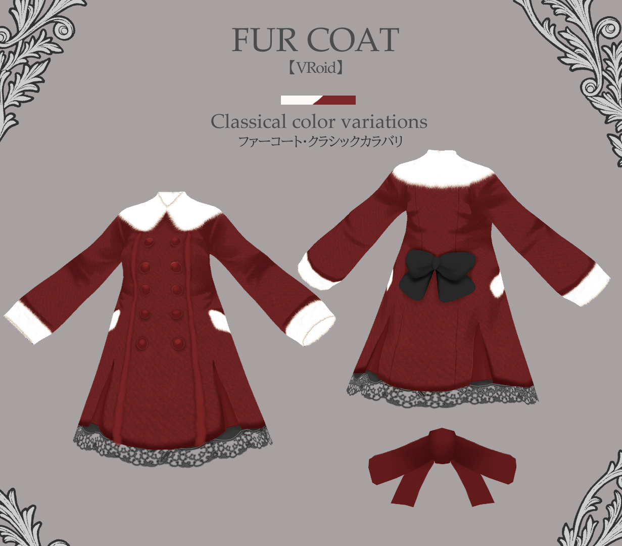 【VRoid】FUR COAT ファーコート - nia-kuchinashi - BOOTH