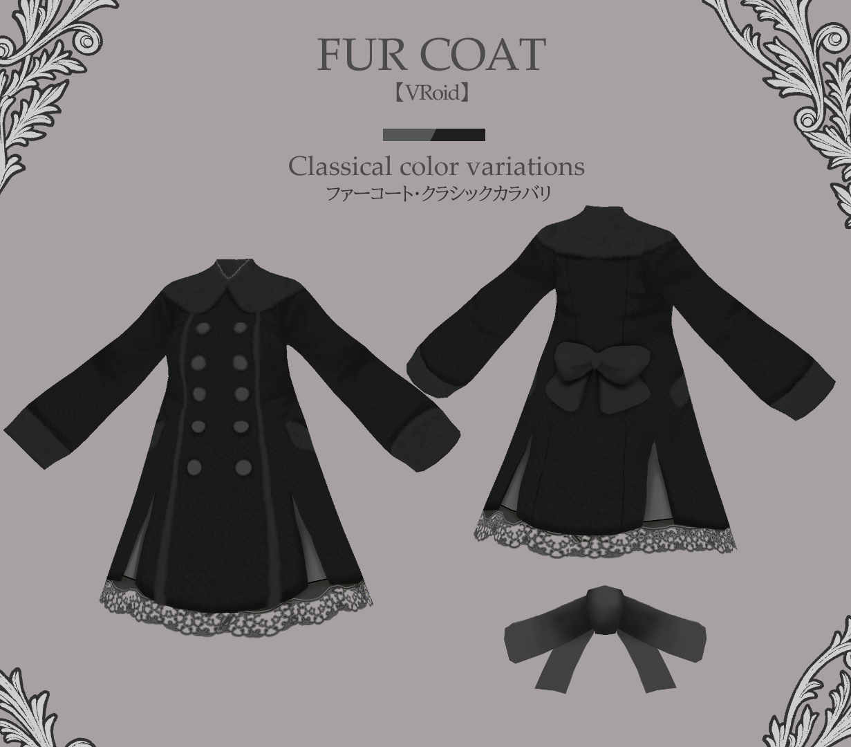 【VRoid】FUR COAT ファーコート - nia-kuchinashi - BOOTH