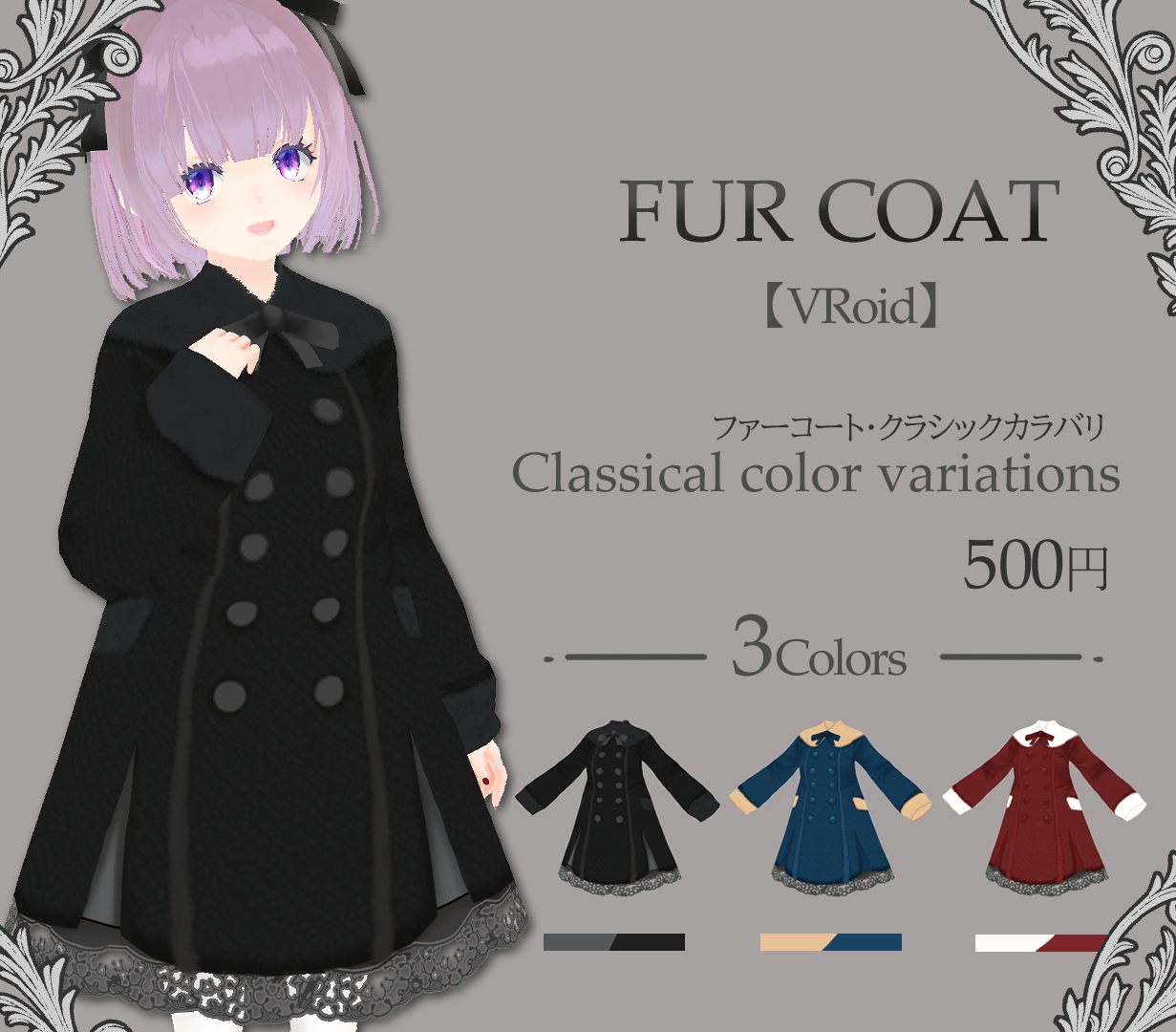 【VRoid】FUR COAT ファーコート - nia-kuchinashi - BOOTH