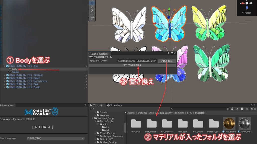 [VRChat] Glass Butterfly - いんすたんす - BOOTH
