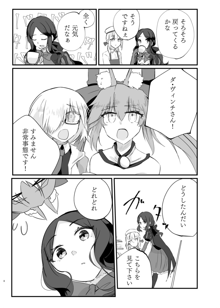 C105 新刊セット - yuitokatarine - BOOTH