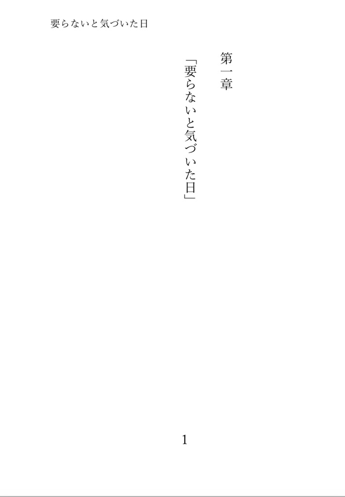 いとしのバレリーナ 前編 - air-ymym - BOOTH