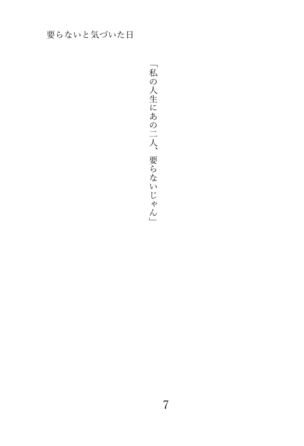 いとしのバレリーナ 前編 - air-ymym - BOOTH