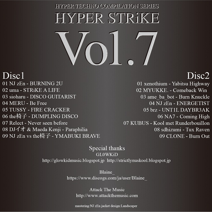 HYPER STRiKE Vol.7 - HYPER STRiKE - BOOTH