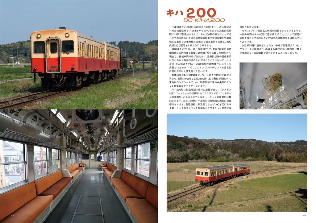 Rail Cruising vol.22『房総横断鐵道』 - MARU Project BOOTH支店 - BOOTH