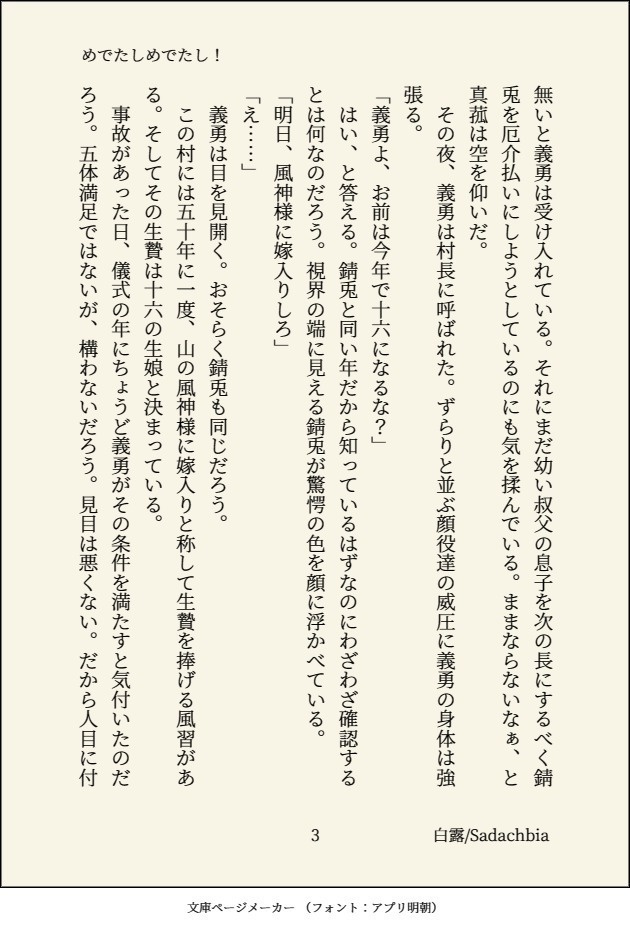 めでたし めでたし！ - Sadachbia - BOOTH