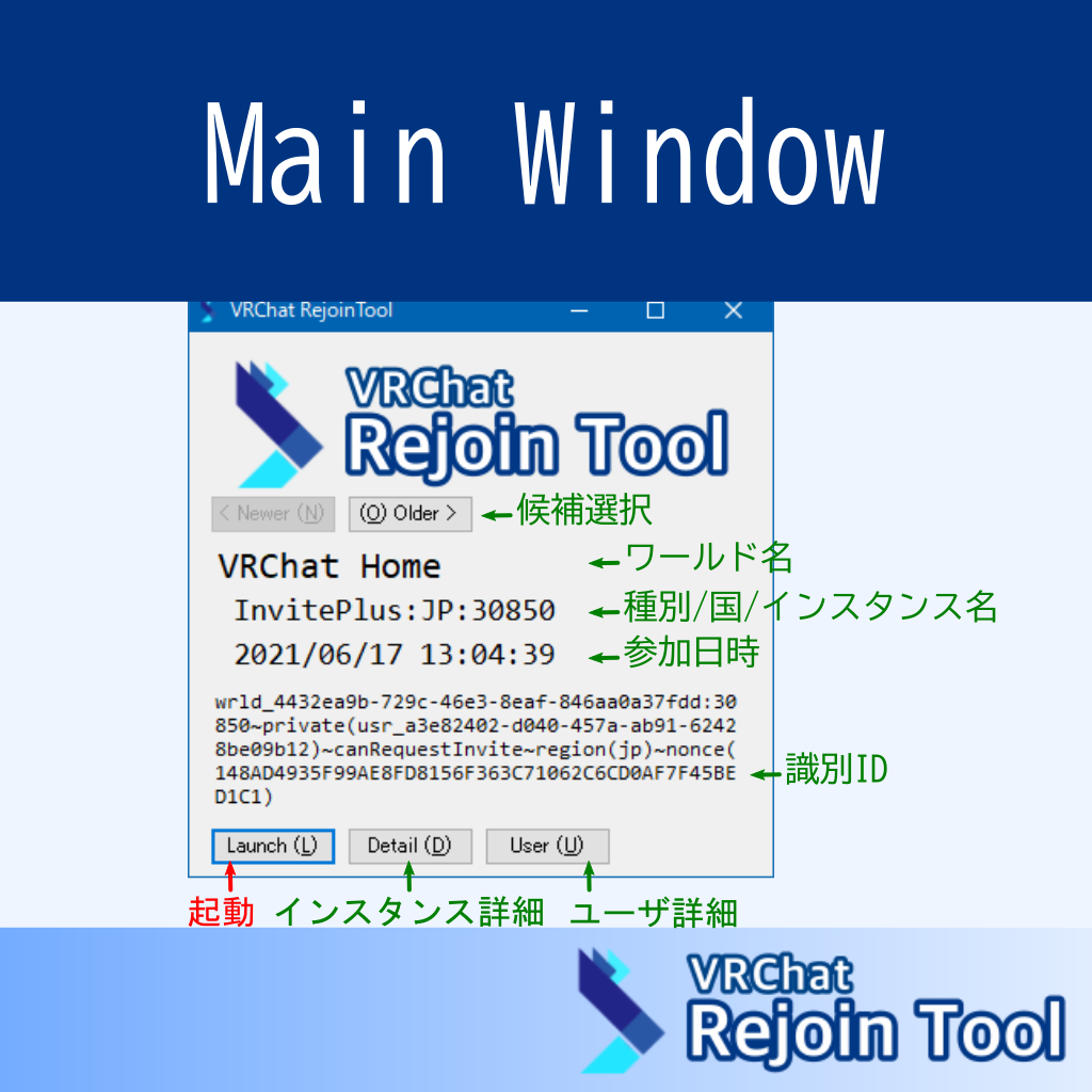 [無償] VRChat RejoinTool - yanorei32's Tools - BOOTH